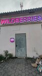 Wildberries (Leninskaya ulitsa No:19, posyolok gorodskogo tipa Sibirtsevo), teslimat noktası  Primoriye'den