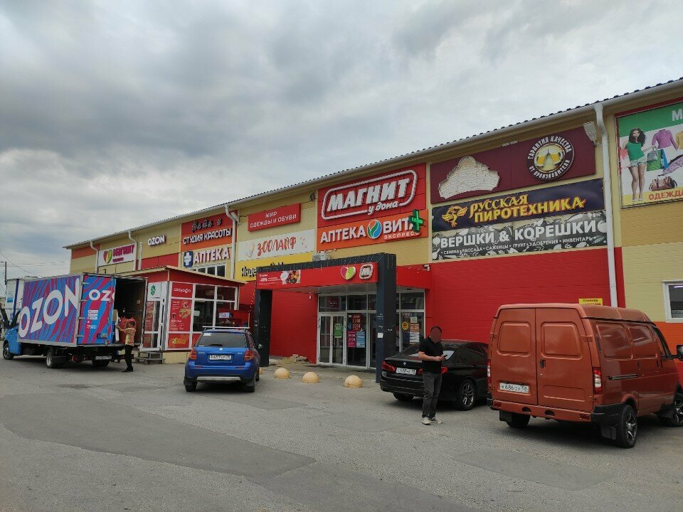Parsel otomatı Ozon Box, Penza, foto