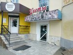Цветы (Chelyuskintsev Street No:60), çiçekçiler  Yekaterinburg'dan