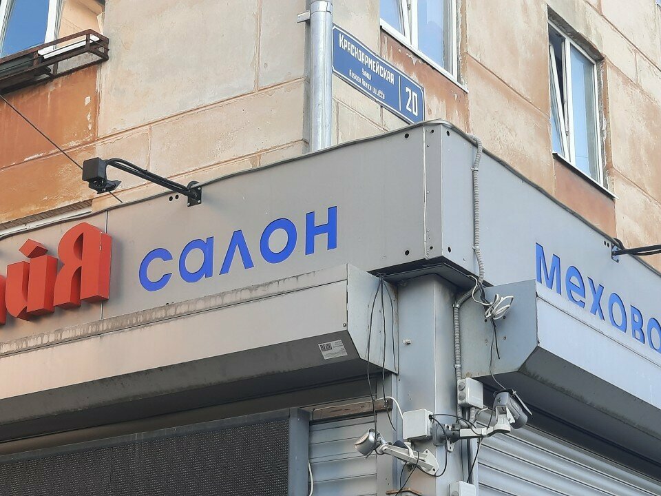 Kredi tüketici kooperatifi Зенит, Petrozavodsk, foto