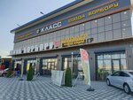 Modern Classic (Kuligov Street No:36/1, Osh), halı mağazaları  Osh'tan