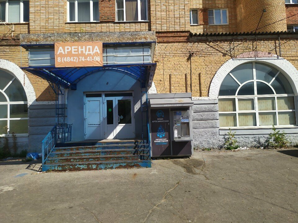 Su otomatı Калужская акватория, Kaluga, foto