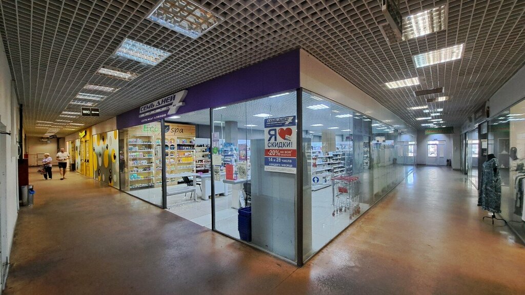 Kozmetik ve parfümeri mağazaları Sem Dney, Voronej, foto