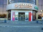 Кондитерские изделия (Orenburg tract No:140Д), pasta, şekerleme ve tatlı  Kazan'dan