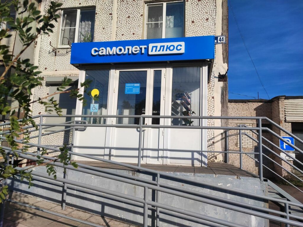 Emlak ofisi Samolet Plus, Elektrogorsk, foto