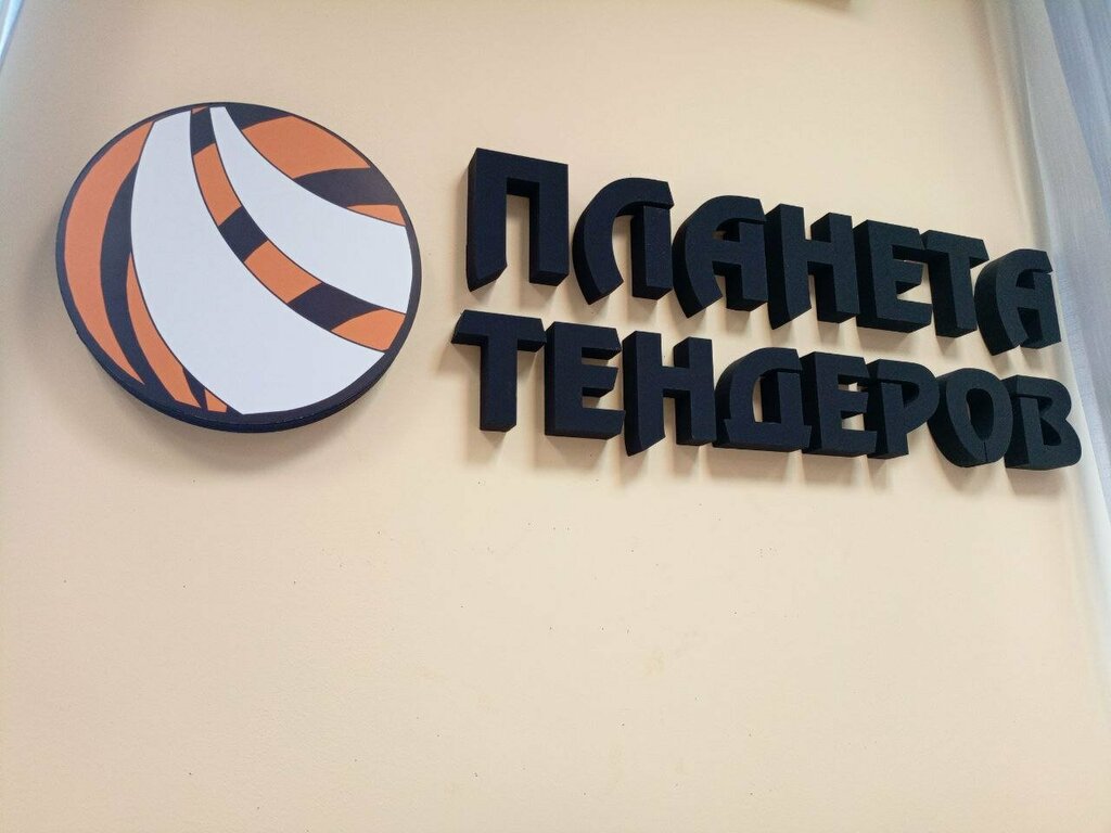 Müzayede firmaları Планета тендеров, Tolyatti (Togliatti), foto