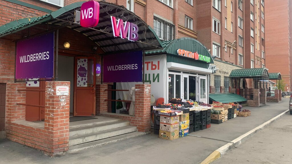 Teslimat noktası Wildberries, Novosibirsk, foto