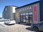 Azamat (Quttyǵaı Batyr kóshesi No:3Д), kantin, yemekhane  Atırav'dan