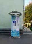 Айсберг (Lenina Avenue No:61), su otomatı  Vladimir'den