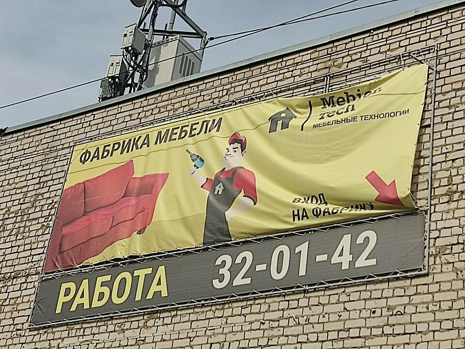 Mobilya fabrikaları Mebior Tech, Saratov, foto