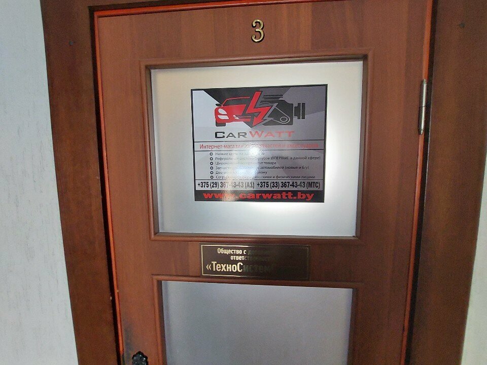 Yangın önleyici sistemler ТехноСистемГрупп, Brest, foto