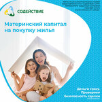 Maternal kapital (Севастопольская улица No:20А), konut kredisi hizmetleri  Simferopol'dan (Akmescit'ten)