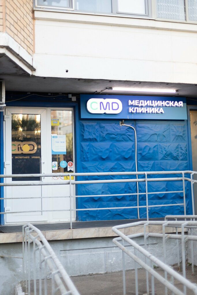 Tıp merkezleri ve klinikler CMD-Tsentr molekulyarnoy diagnostiki, Moskovski, foto