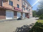 Сберлогистика (prospekt Bratyev Korostelyovykh No:46), parsel otomatı  Orenburg'dan