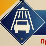АвтоМойка (No:63, territoriya Predpriyatiya Shushary), oto yıkama  Saint‑Petersburg'dan