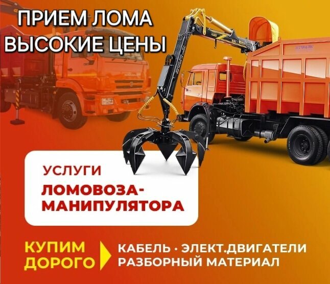 Hurda metal alımı Акрон Скрап, Sokol, foto