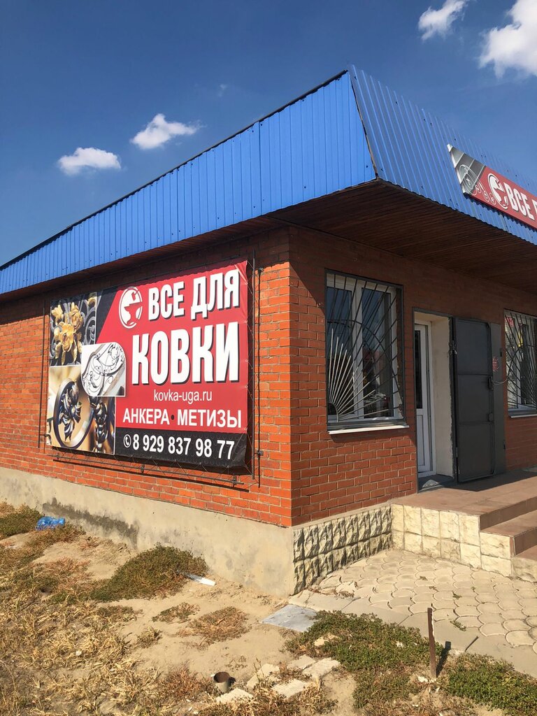 Demirdökümcüler Vse Dlia Kovki, Adıge Cumhuriyeti, foto