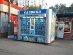 Славица (ulitsa imeni S.F. Tarkhova No:29А/2), dondurmacılar  Saratov'dan