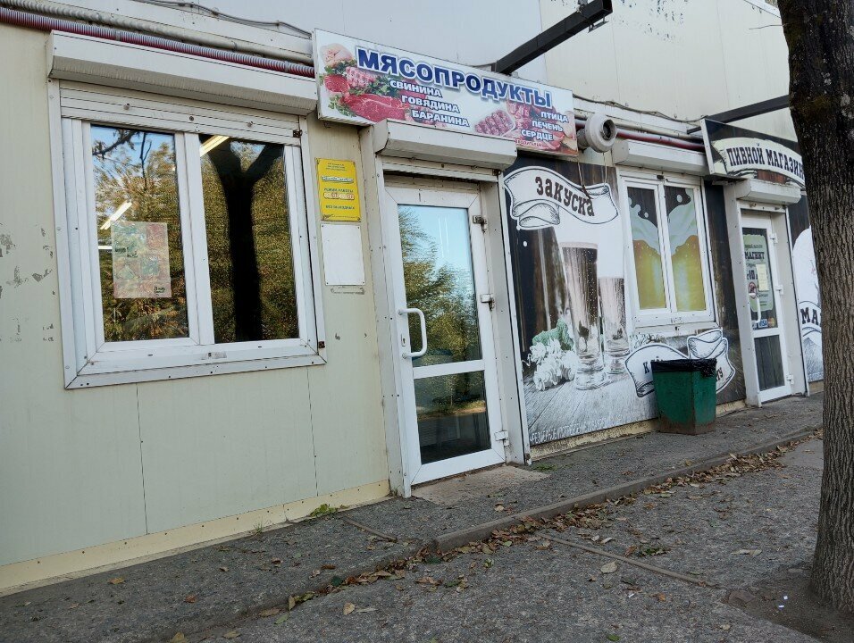 Kasap, şarküteri Мясопродукты, Vladivostok, foto