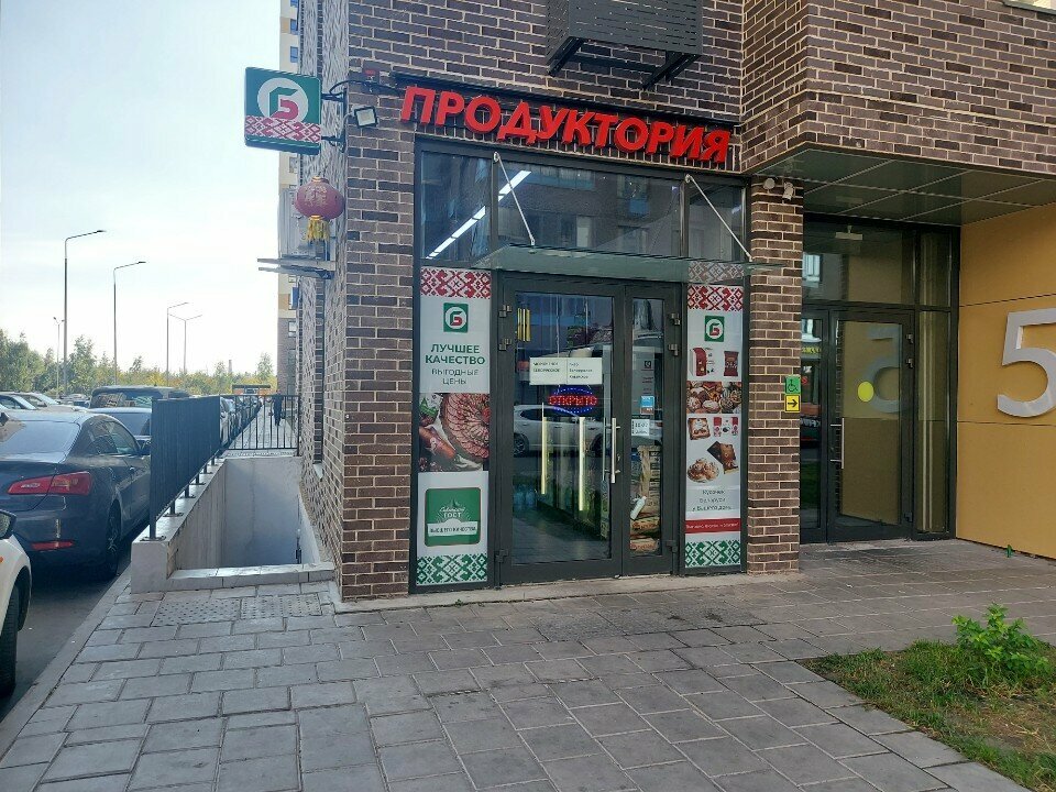Market Продуктория, Liubertsy, foto