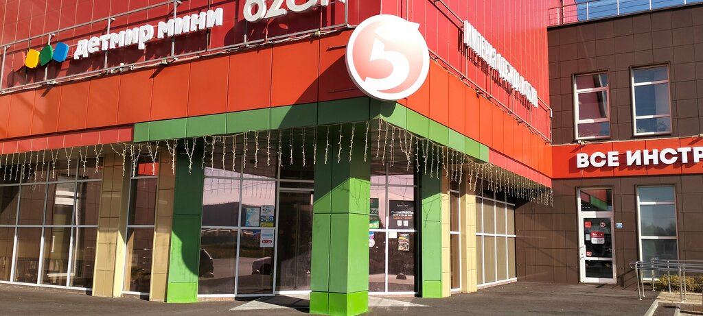 Süpermarket Pyatyorochka, Rybnoye, foto