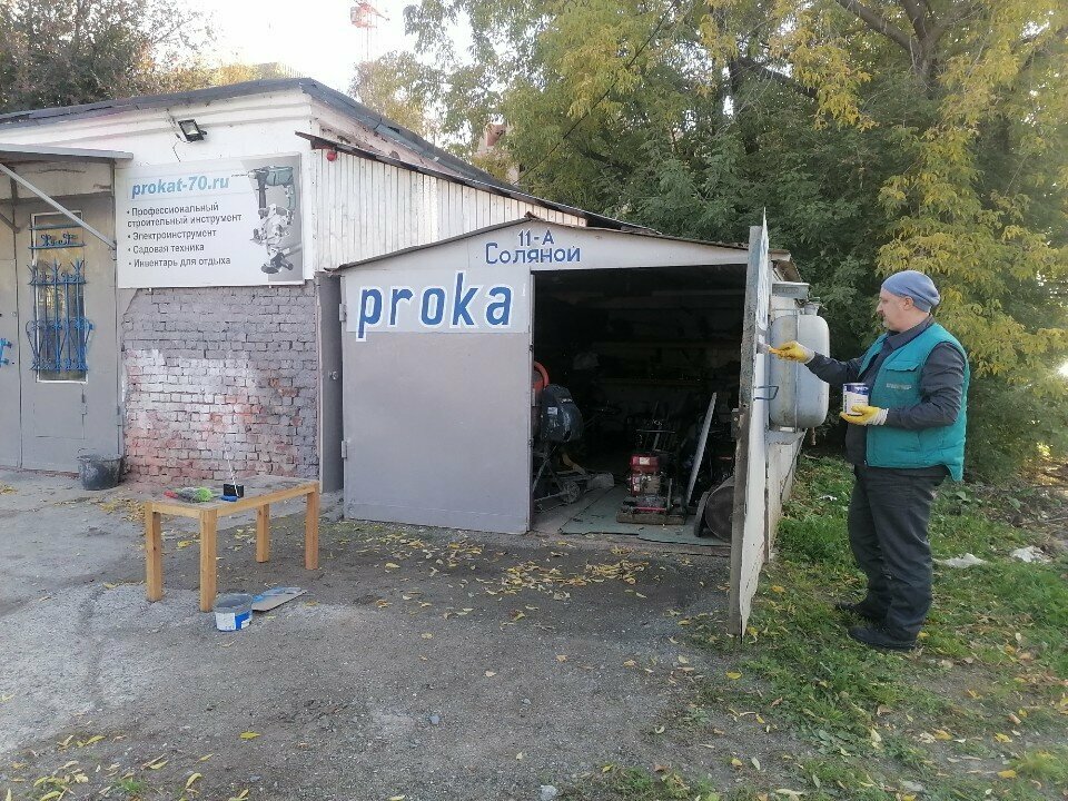 Metal ürün firmaları Prokat-70, Tomsk, foto