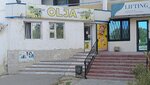 Olja (No:27, 8-shi shaǵyn aýdan), market  Aktav'dan