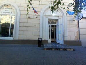 Mira (Mira Street No:18, Volgograd), kantin, yemekhane  Volgograd'dan