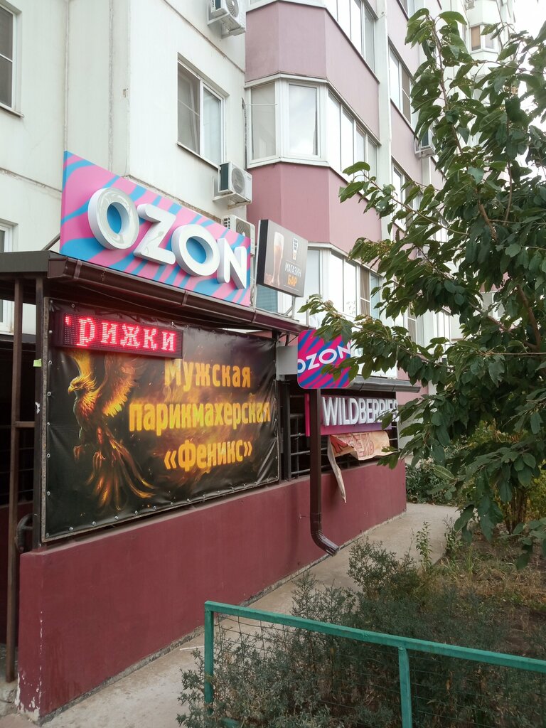 Kuaförler Men's hair salon Phoenix, Rostov‑na‑Donu, foto