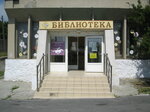 Mbu TsSDB Detskaya biblioteka im. A. P. Gaydara, filial № 1 (ulitsa Arshintseva No:50А), kütüphaneler  Novorossiysk'ten