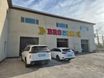 BroOil (Syrym Datova Street No:54, Oral), otomobil servisi  Oral'dan (Uralsk'tan)