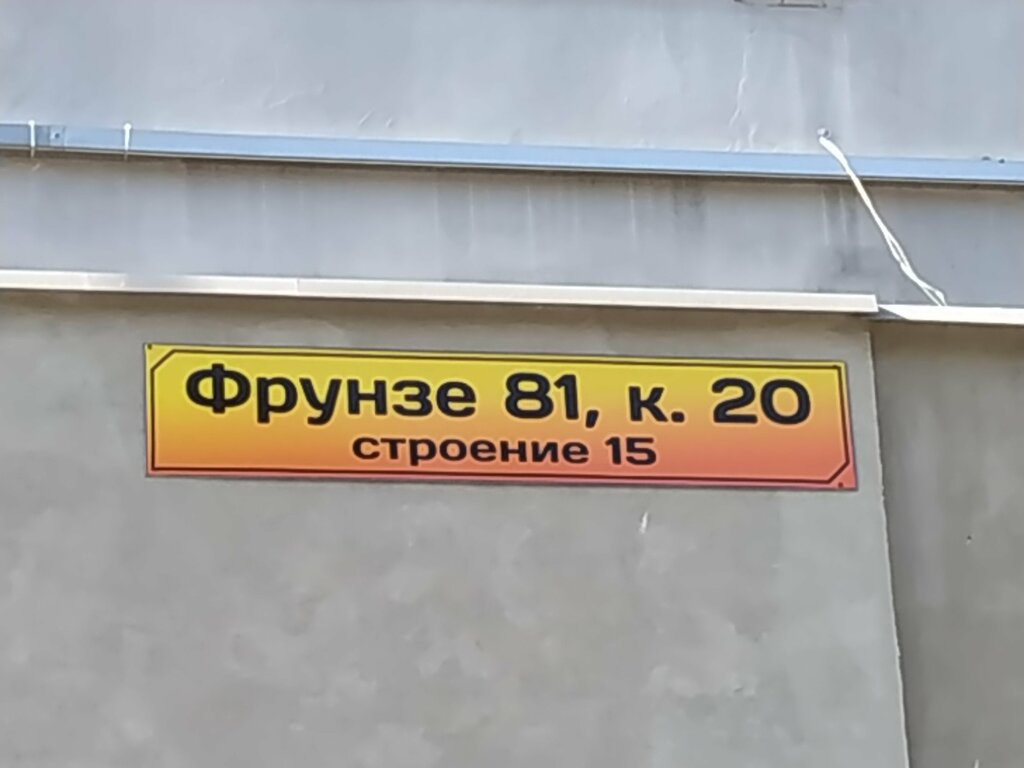Torna işleri Promprofil, Vitebsk, foto
