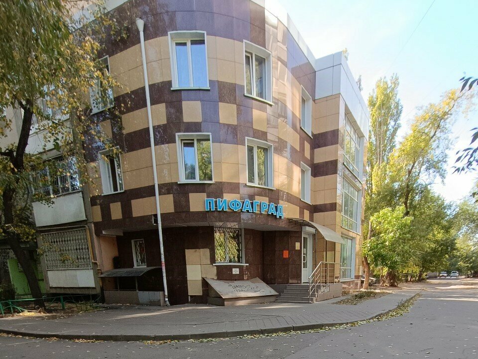 Çocuk gelişim merkezleri Pifagrad, Voronej, foto