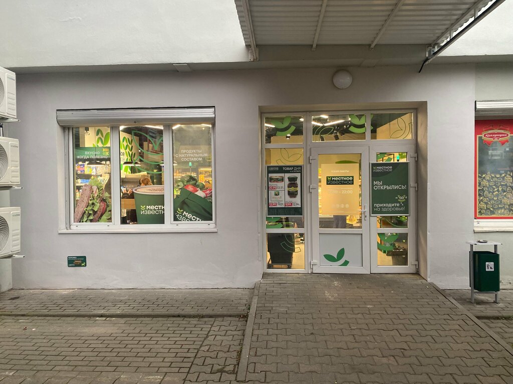 Market Местное известное, Minsk, foto