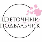 Tsvetochny podvalchik (Pobedy Avenue No:63/24), çiçekçiler  Stupino'dan