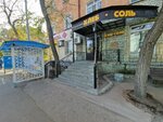 Kaspi Bank (Belınskıı kóshesi No:38), ödeme terminali  Öskemen'den (Ust‑Kamenogorsk'tan)