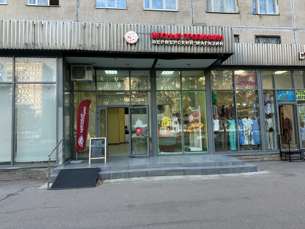 Market Chain of stores Meat Provinces, Saint‑Petersburg, foto