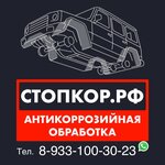 Стопкор.рф (ulitsa Timakova No:10А), oto kaporta  Novosibirsk'ten
