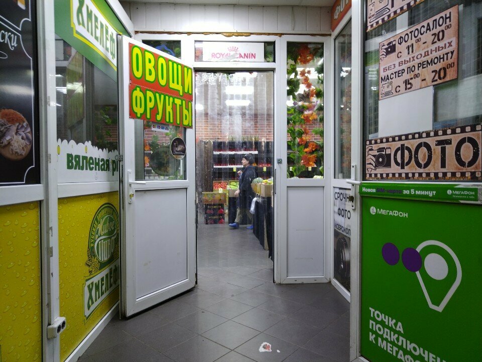 Manavlar Овощи - фрукты, Moskova, foto