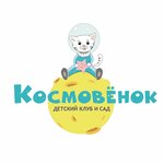 Kosmovenok (ulitsa Dobrolyubova No:20), anaokulları  Puşkino'dan
