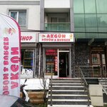 Bambi Petshop (İstanbul, Esenyurt, Akevler Mah., 1053. Sok., 12B), petshop  İstanbul'dan