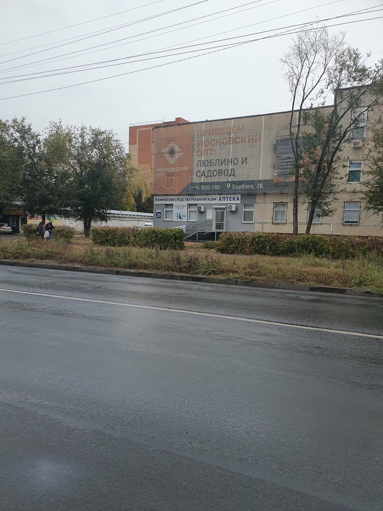 Eczaneler Долина-трейд, Orenburg, foto