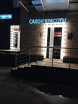 Стиль (Moscow, Novomoskovskiy Administrative Okrug, Vnukovo District, Omskaya Street, 10), güzellik salonu  Moskova'dan