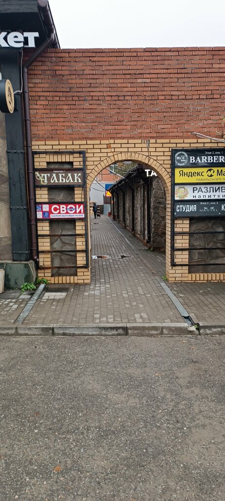 Ayakkabı tamiri Dom Byta Svoi, Moskova ve Moskovskaya oblastı, foto