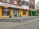 Sdobnaya skazka (40 Let Oktyabrya Street No:42к1), ekmek fırını  Yekaterinburg'dan