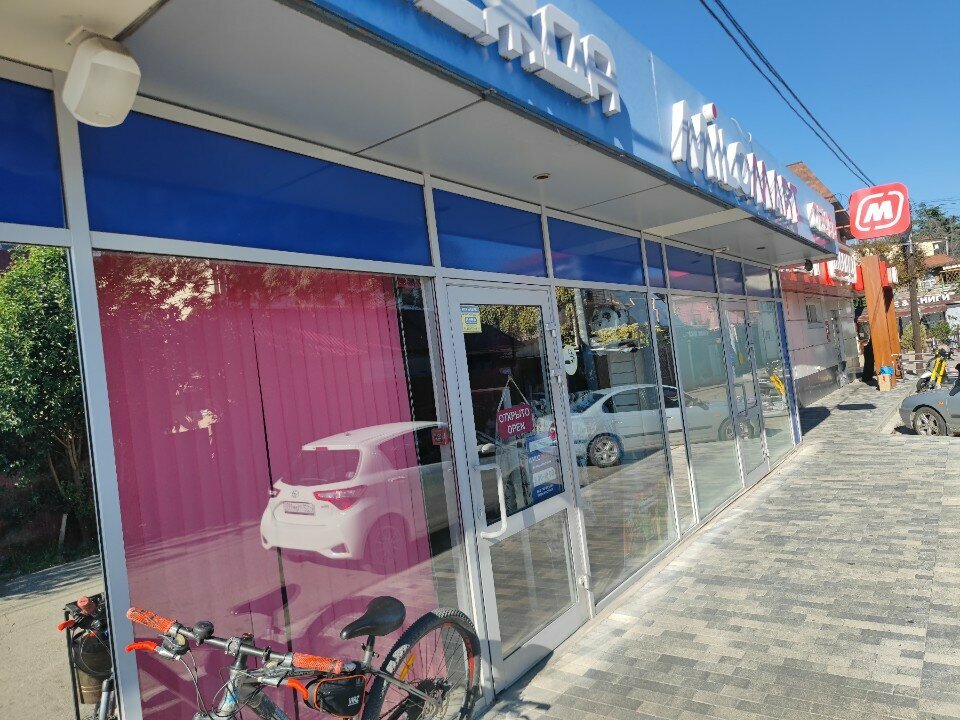 Giyim mağazası Milomart, Soçi, foto