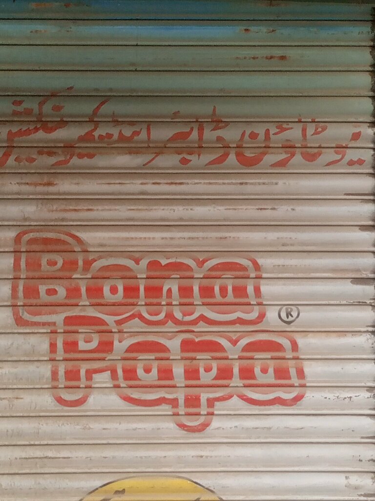 Cep telefonu ve aksesuarları satış mağazaları New town diaper and communication, Karaçi, foto