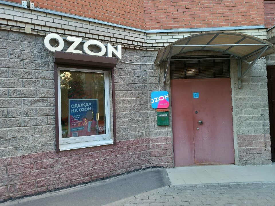 Teslimat noktası Ozon, Saint‑Petersburg, foto