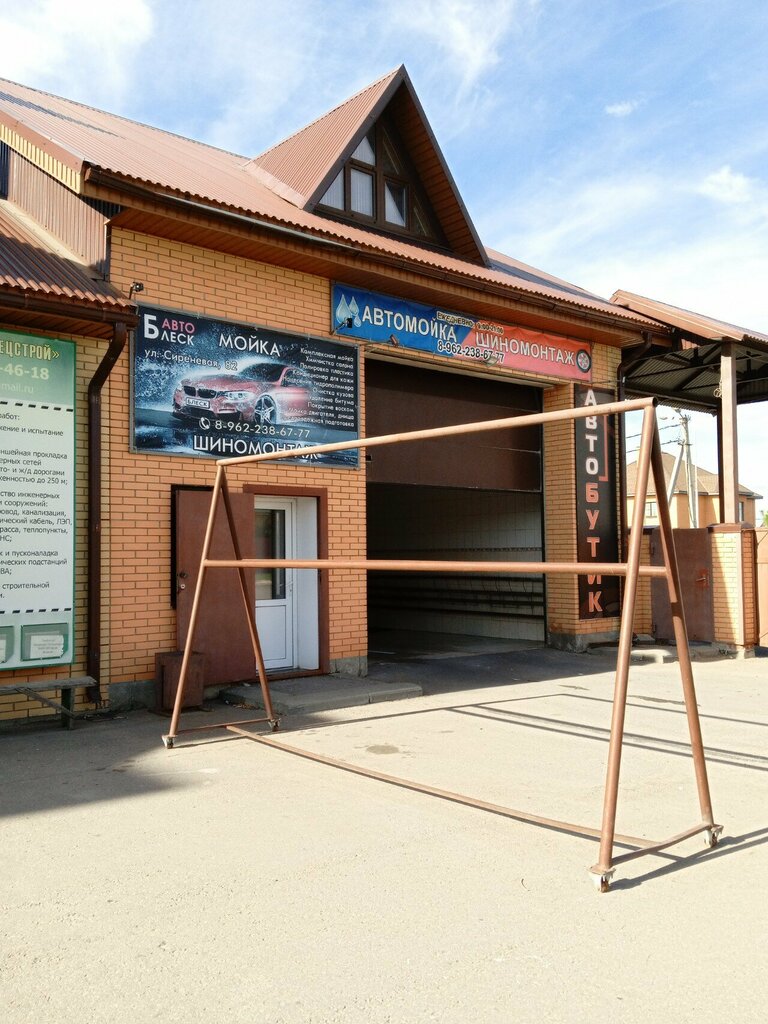 Oto lastik tamiri Шиномонтаж, Tambovskaya oblastı, foto