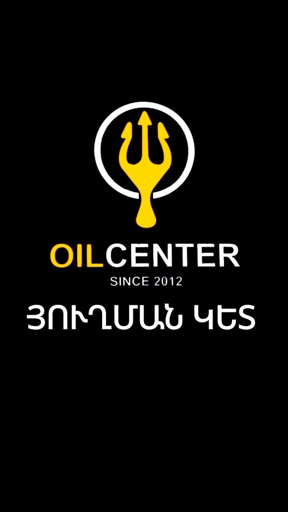Express yağ değişim noktası Oil Center, Erivan, foto